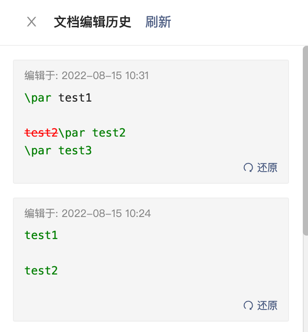 [TeXPage] 打造好用的 LaTeX 在线编辑器 - 知乎