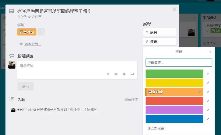 Trello使用的8大技巧 - 知乎