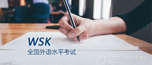 2025年下半年WSK-PETS5报名启动/考试时间公布 - 知乎