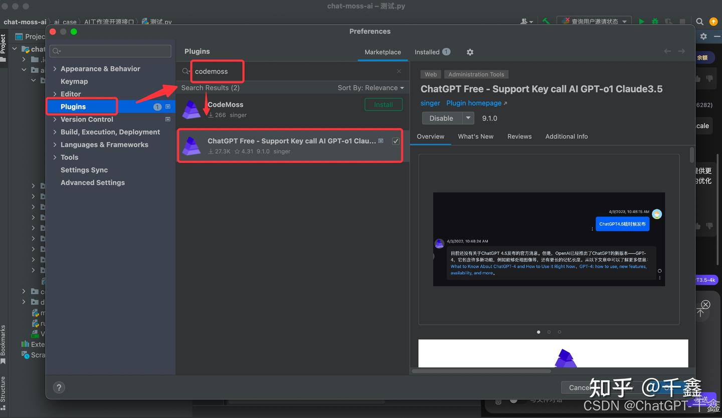 【PyCharm】PyCharm 内的ChatGPT-AI智能插件助手ChatGPT Free版！保姆级教程！ - 知乎