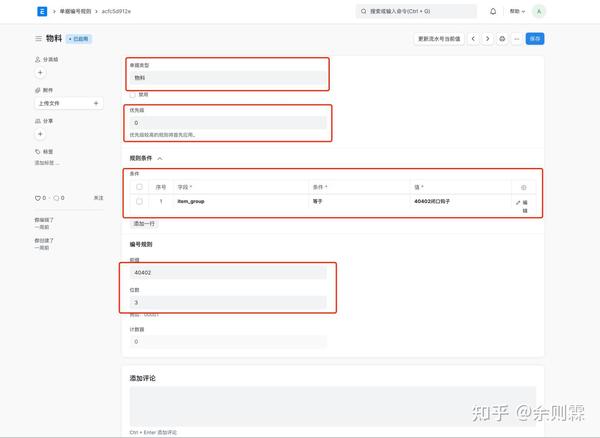 群友分享：纯⼩⽩ERPNext 14初步实施⼼路历程与避坑指南 - 知乎