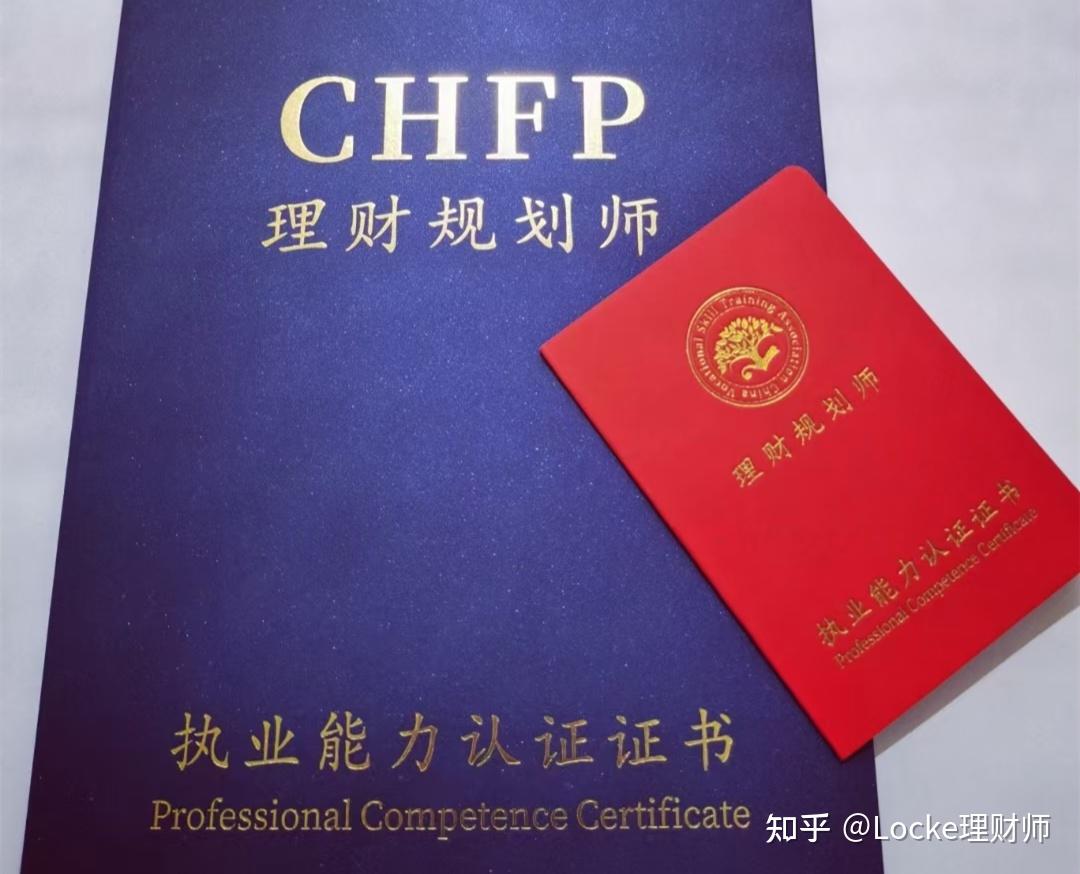 CFA、CFP、RFP、CHFP都是金融行业的专业证书，有啥区别，如何判断哪个适合自己？ - 知乎
