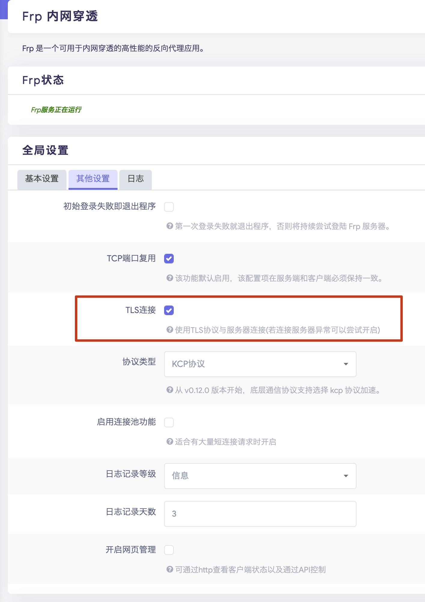 利用FRP内网穿透在外访问家中OpenWrt局域网 - 知乎
