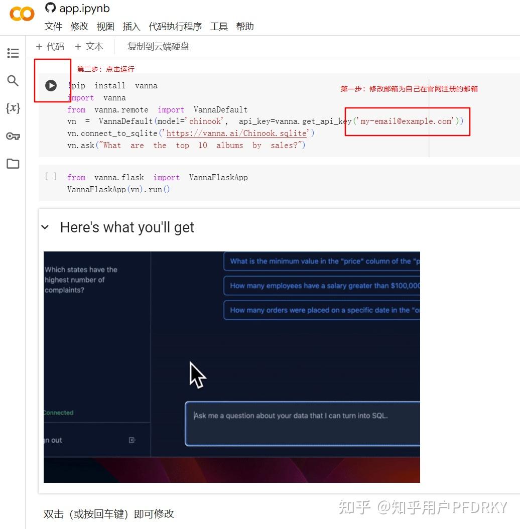 VannaAI 介绍及使用 - 第二篇 - 知乎