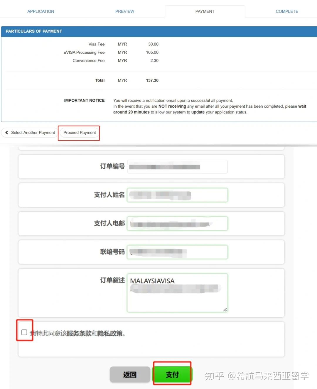 大马留学签证通关指南：EMGS、eVAL、eVISA全解析 - 知乎