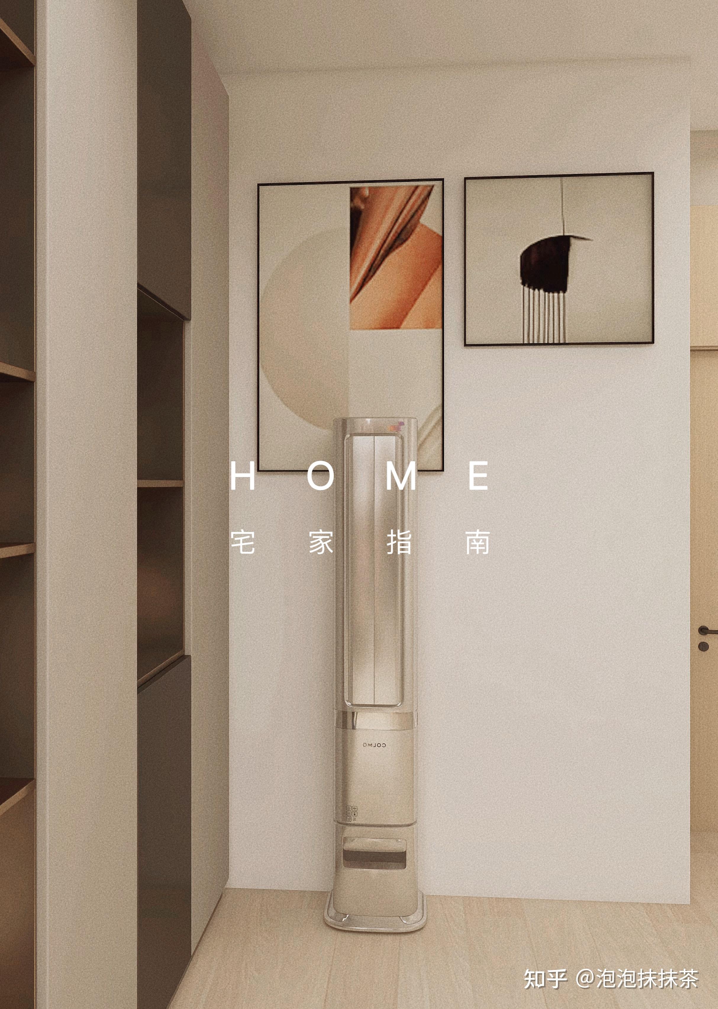 COLMO空间站-心动之选 - 知乎