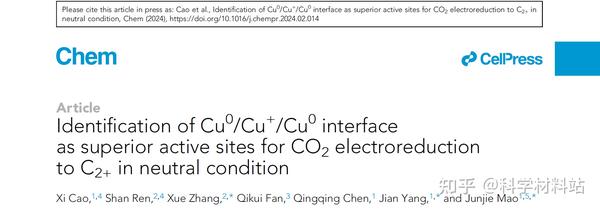 Chem：基于热力学驱动的混合策略形成Cu0/Cu+/Cu0界面用于中性条件CO2电还原C2+ - 知乎