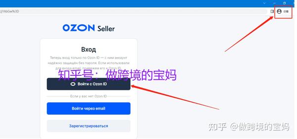 Ozon id无法登录？Ozon平台无法登录？Ozon id验证码无法收到怎么办？（手把手教你Ozon id登录方法，能解决95%以上收不到Ozon验证码的情况） - 知乎