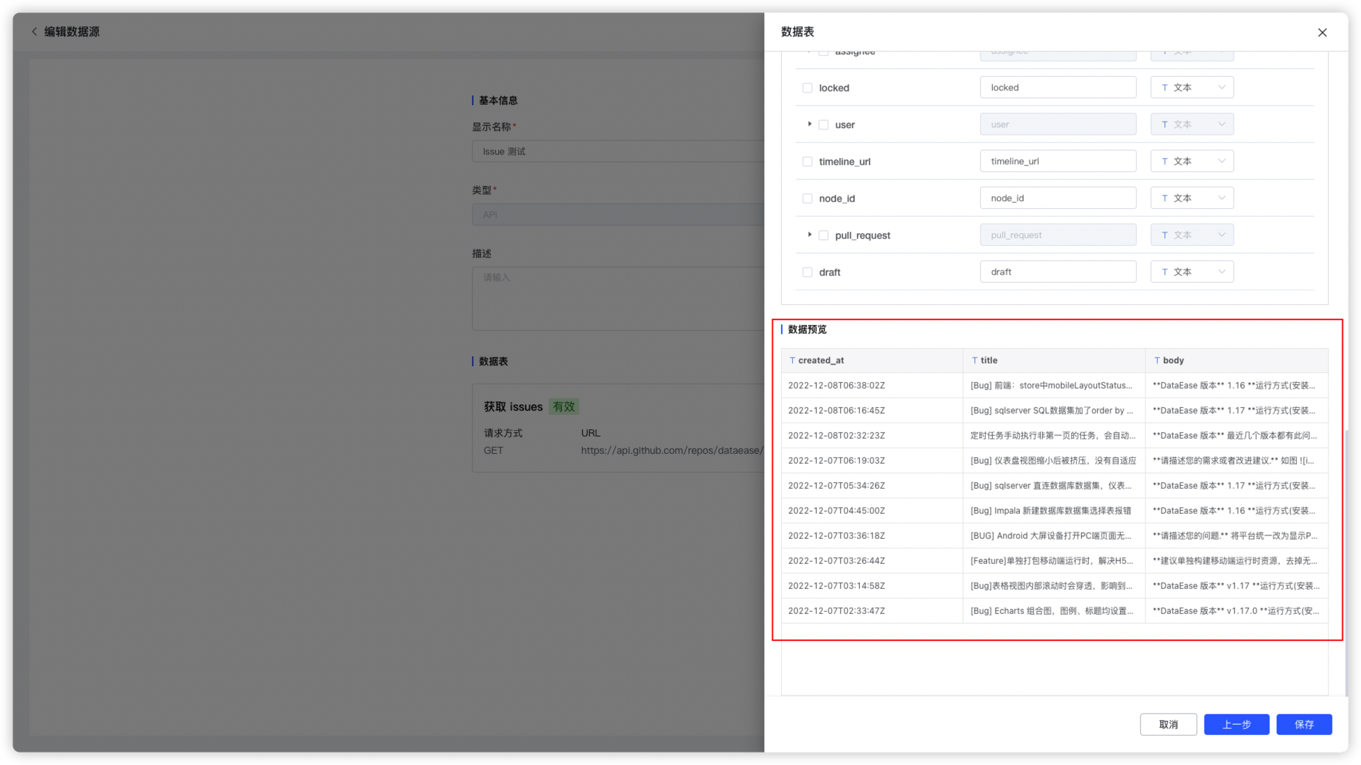 Smartbi VS. DataEase 使用体会 - 知乎