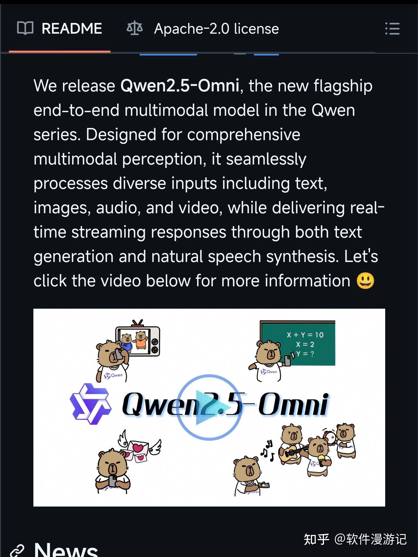 Qwen2.5-Omni-7B：全模态大模型的新标杆 - 知乎