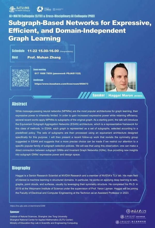 直播预告 | NVIDIA科学家Haggai Maron 子图神经网络 - 知乎
