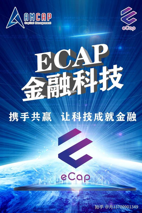 ECAP：新型科技金融平台的代表 - 知乎
