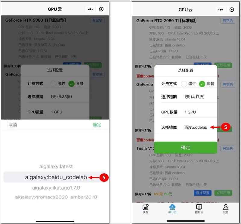 如何在智星云上使用百度BML CodeLab - 知乎
