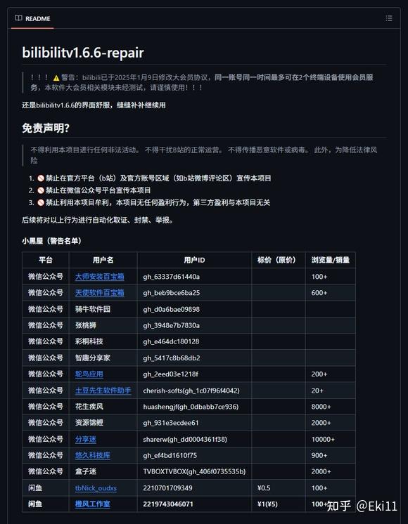 三大「B站三方电视端」（Bilibili三方TV端App） - 知乎