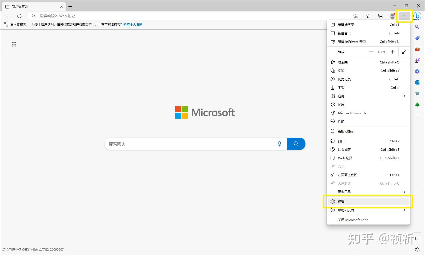 自用|设置外观简洁的edge浏览器 - 知乎