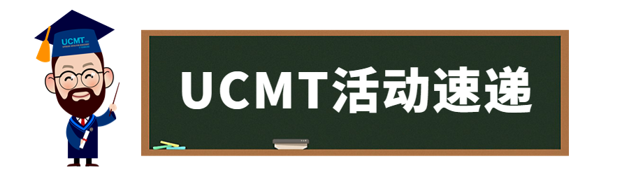 UCMT活动速递丨企业高管能力提升课程旁听名额开放中！点击了解→ - 知乎