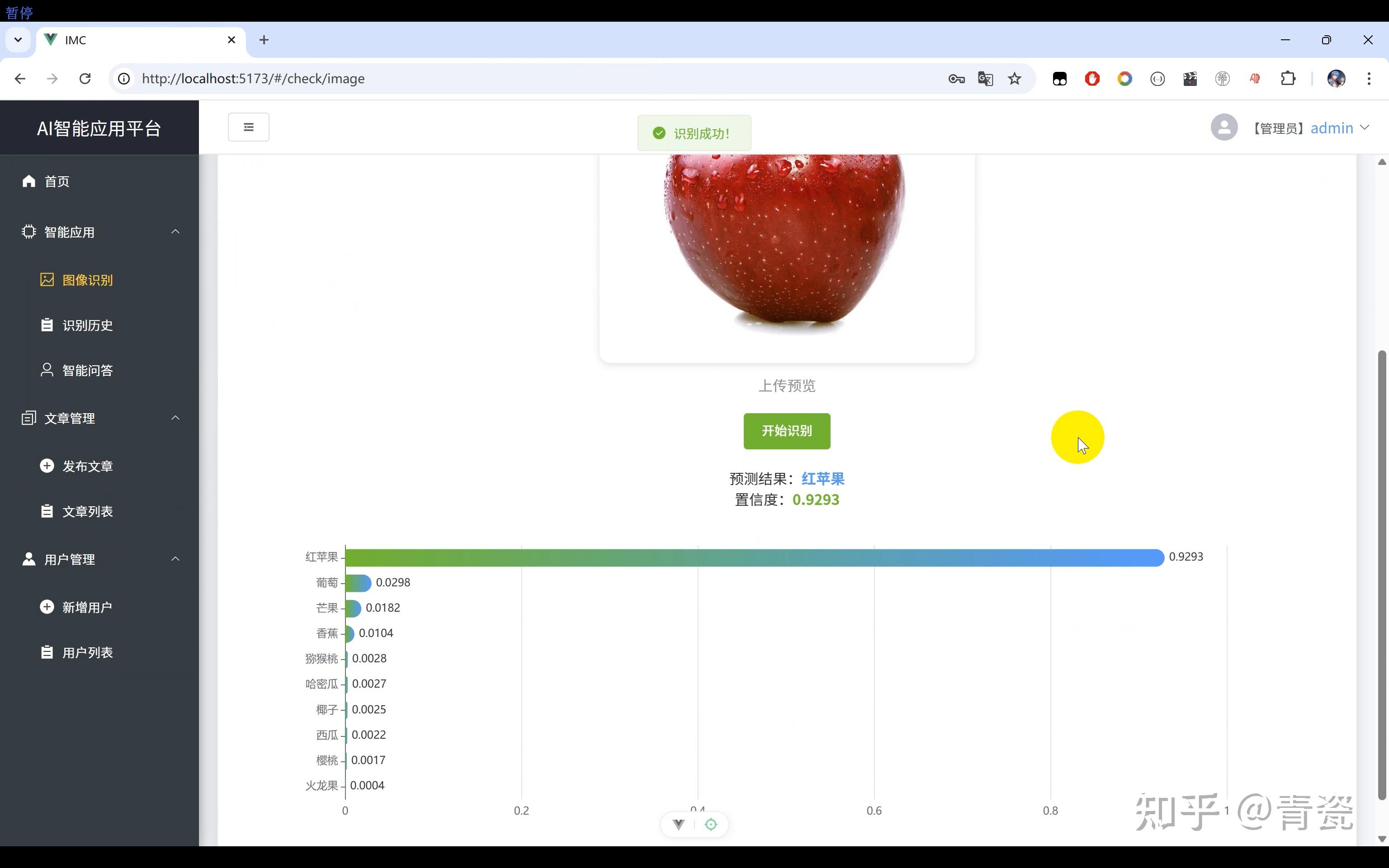 水果识别系统【最新版】Python+TensorFlow+Vue3+Django+人工智能+深度学习+卷积神经网络算法 - 知乎