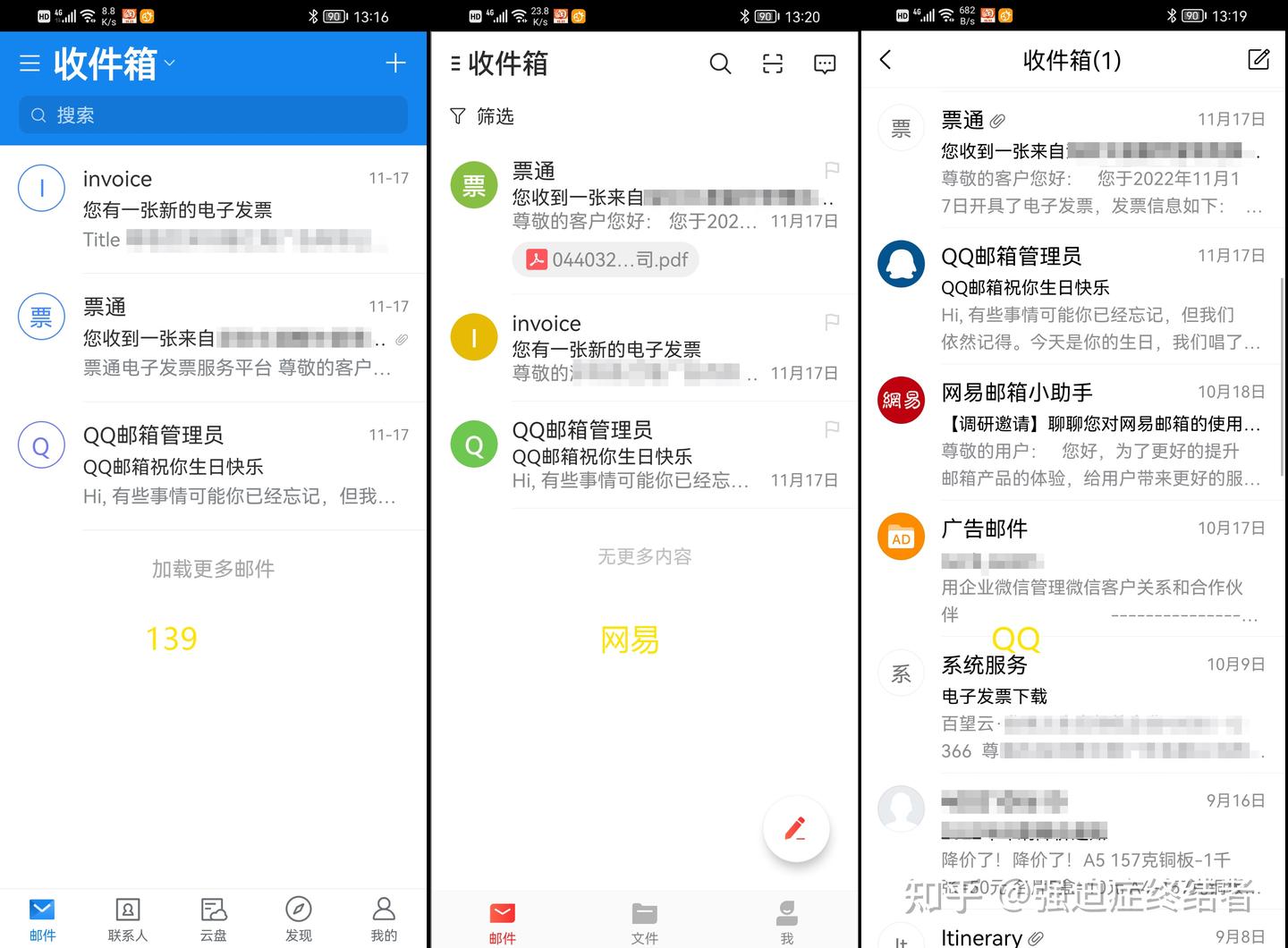手机邮箱APP的推荐（iOS&Android） - 知乎