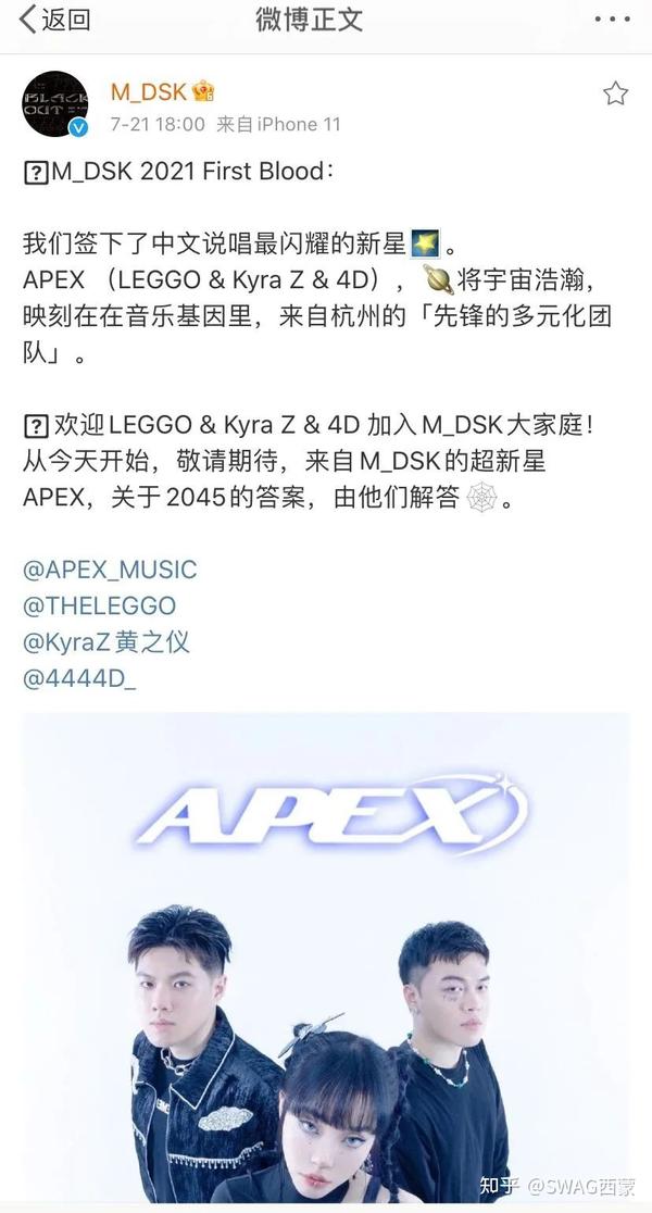 官宣！上来就是十四人炸裂Cypher！三位新成员加盟MDSK！ - 知乎