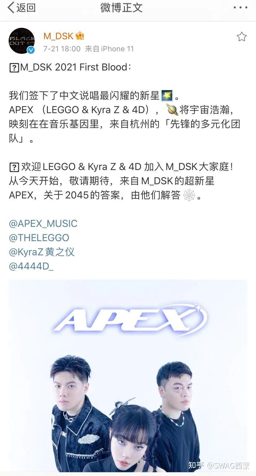官宣！上来就是十四人炸裂Cypher！三位新成员加盟MDSK！ - 知乎