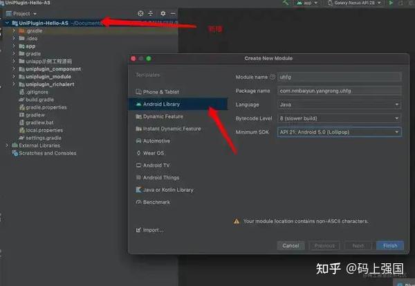 记一次uni-app Android原生插件开发 - 知乎