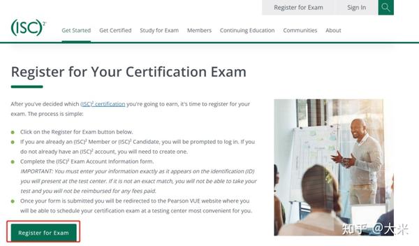 (ISC)² 考试预约流程更新！ - 知乎