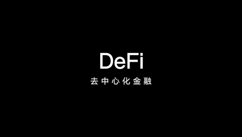 DeFi项目分析报告：TOP30头部项目概览 - 知乎