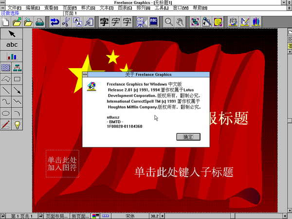 被历史遗忘的昔日办公套件——Lotus Smartsuite - 知乎