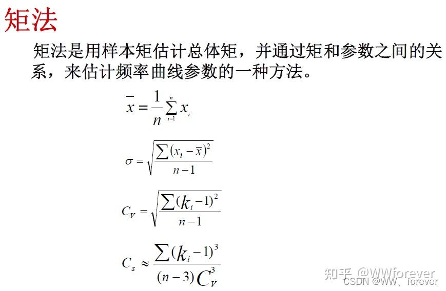 Matlab拓展功能：编程实现皮尔逊Ⅲ型分布：拟合密度分布函数ks检验 知乎 