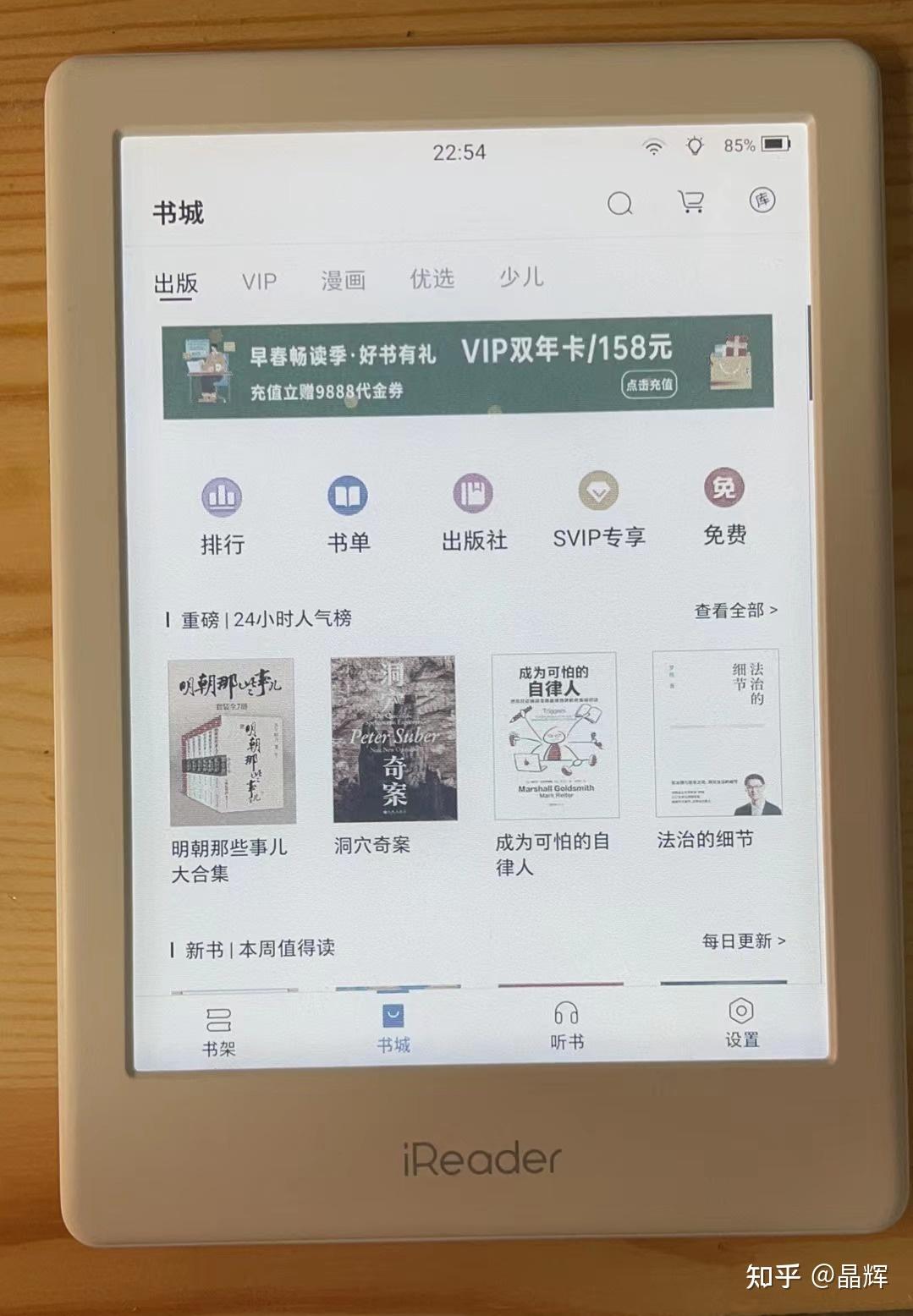掌阅iReader C6 pro彩色阅读器评测，使用iReader C6 pro阅读