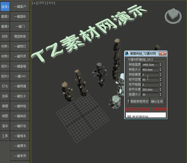 3Dmax插件神器第三代/TZ素材网特供版/媲美渲梦工厂外挂插件 - 知乎