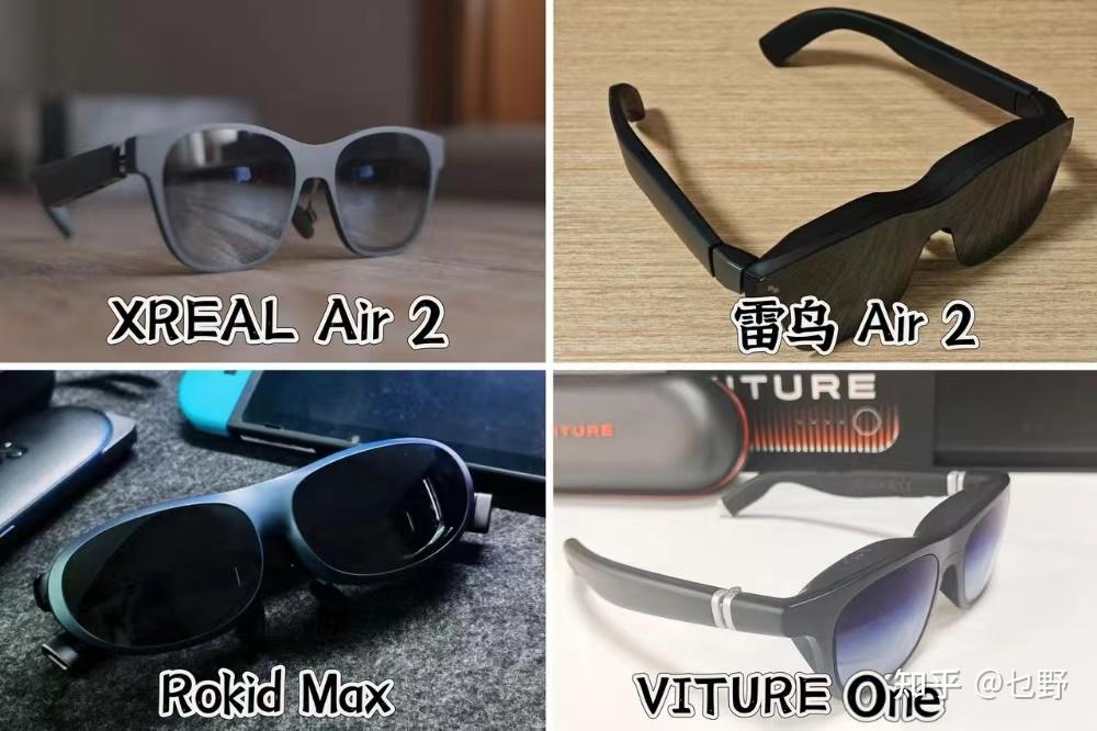 【2024 AR眼镜专业测评】如何评价XREAL、雷鸟、Rokid、VITURE各家旗舰产品？玩Switch/PS5/Xbox/看电影选哪款体验最好？ - 知乎