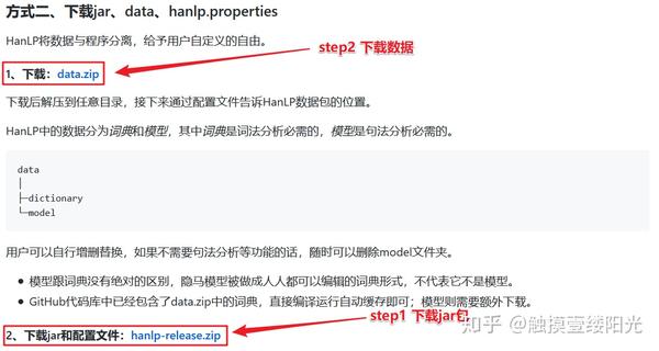一步一步教你在Windows中安装HanLP - 知乎