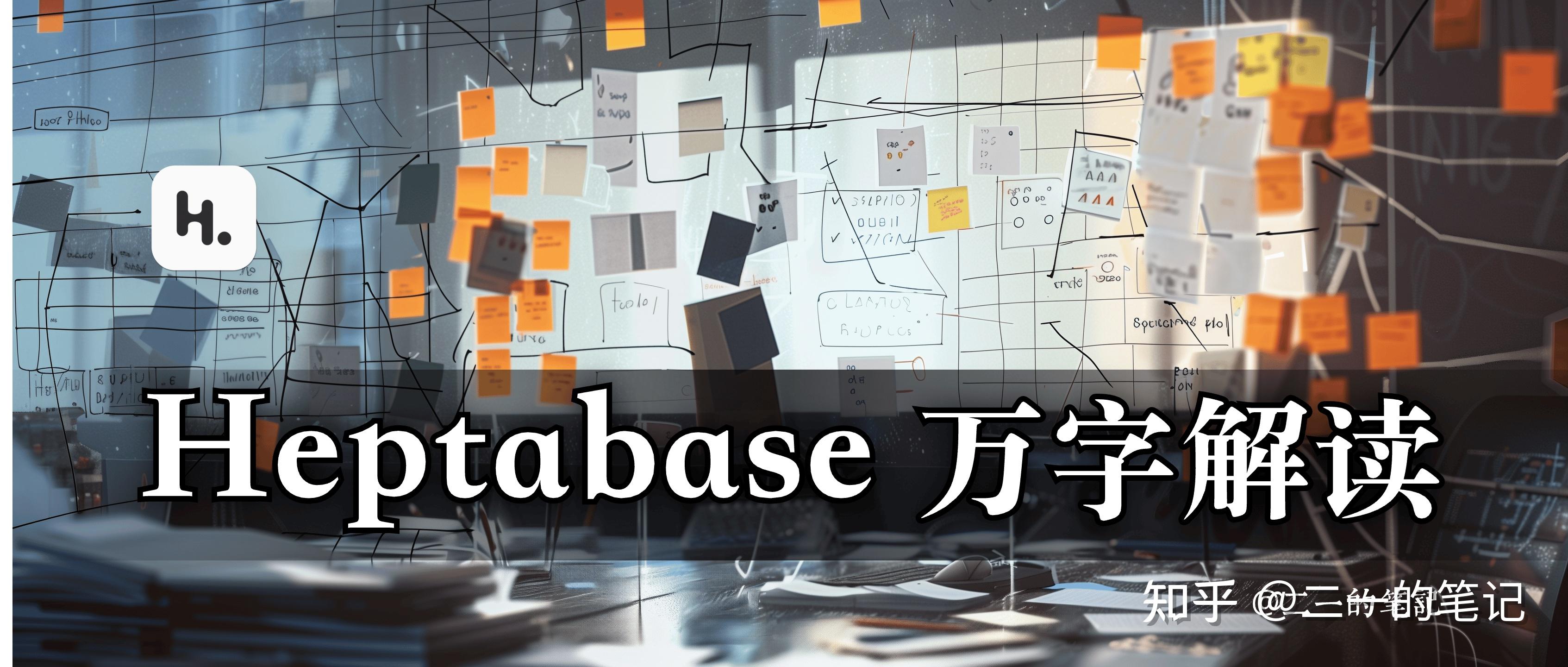 聊聊 Heptabase，如何用白板做知识管理 - 知乎
