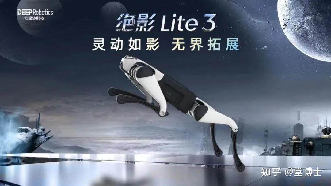 重磅！云深处发布绝影Lite3机器狗，售价16900起 - 知乎
