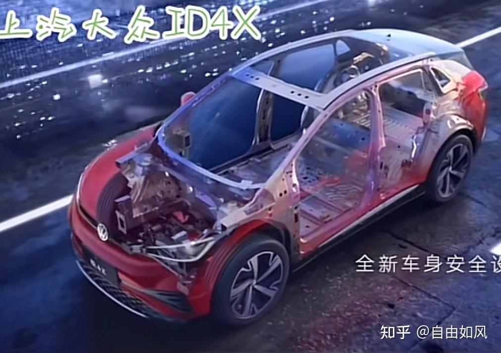 上汽大众ID4X-安全完备 - 知乎