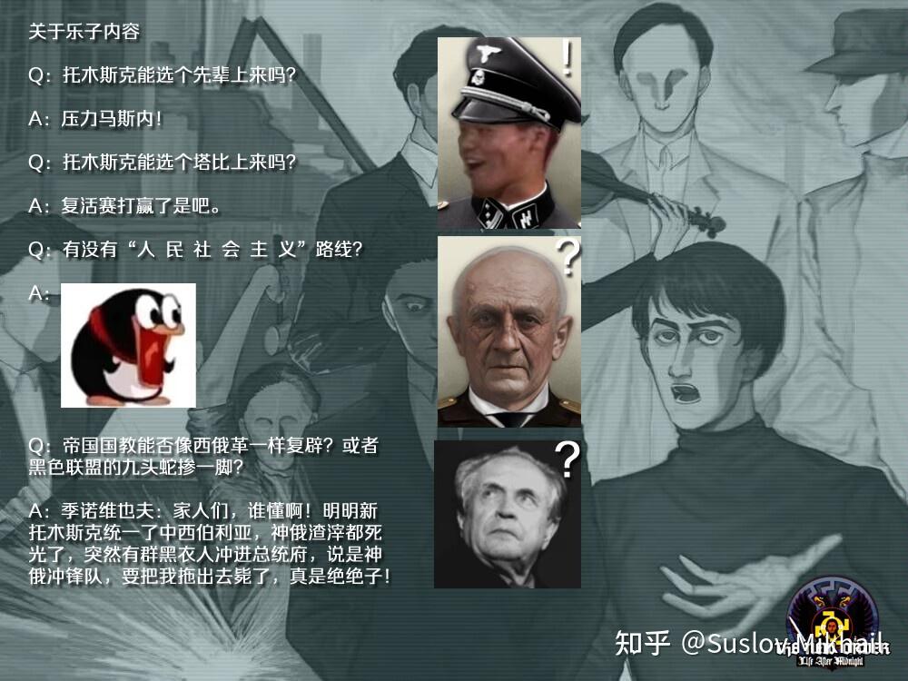 [TNO:LAM]新托木斯克最新Q&A合集 - 知乎