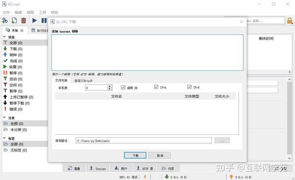 Xdown-超高效软件文件下载神器，狂扫宽带，极限128线程！ - 知乎
