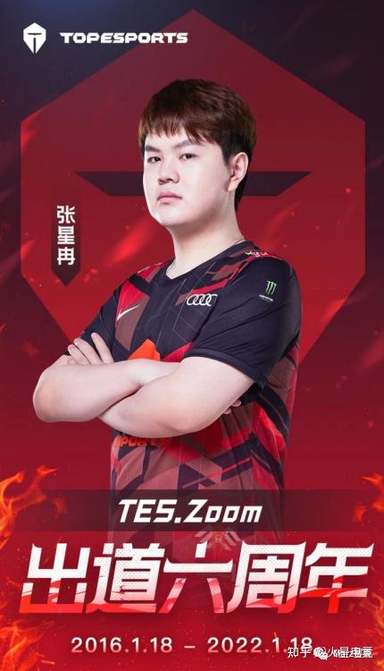 【火星撸报】TES全员玩“红温”梗！职业赛场再现女选手身影 - 知乎