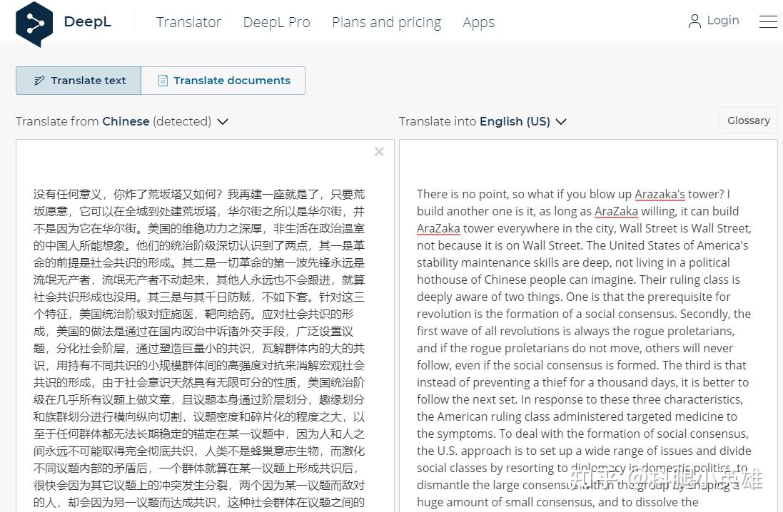 关于DeepL到底好不好，有多好 - 知乎