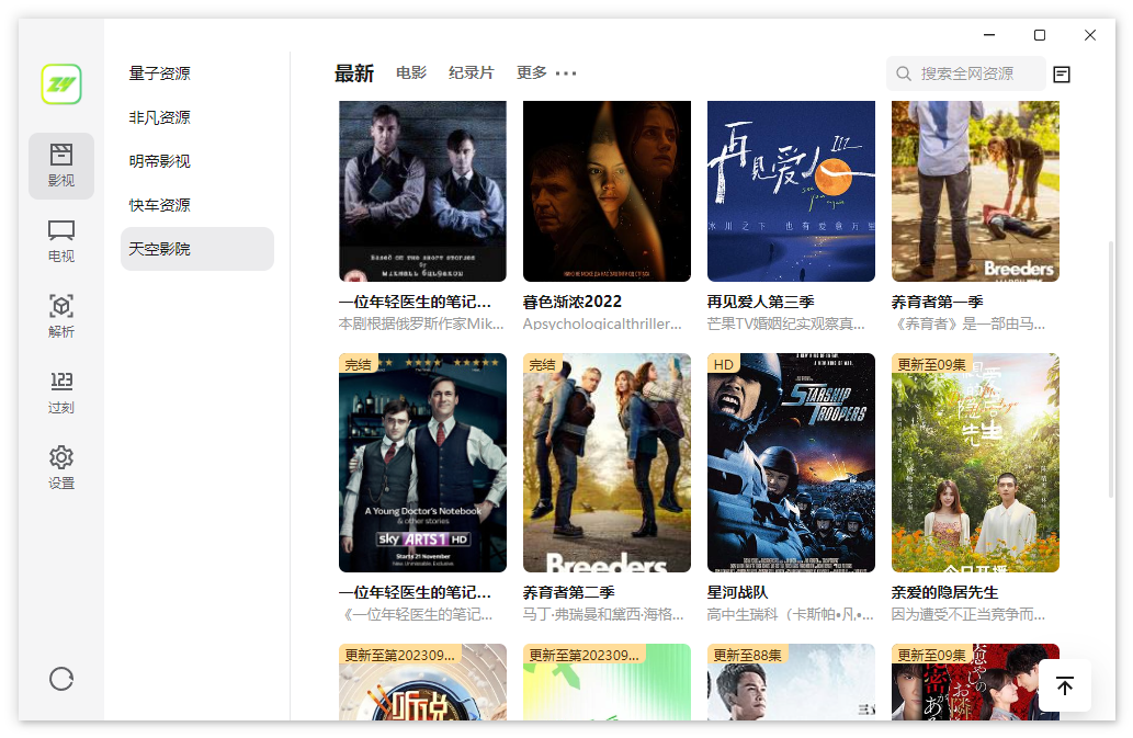 软件神器丨ZY-Player，一款超好用的在线视频聚合播放器 - 知乎