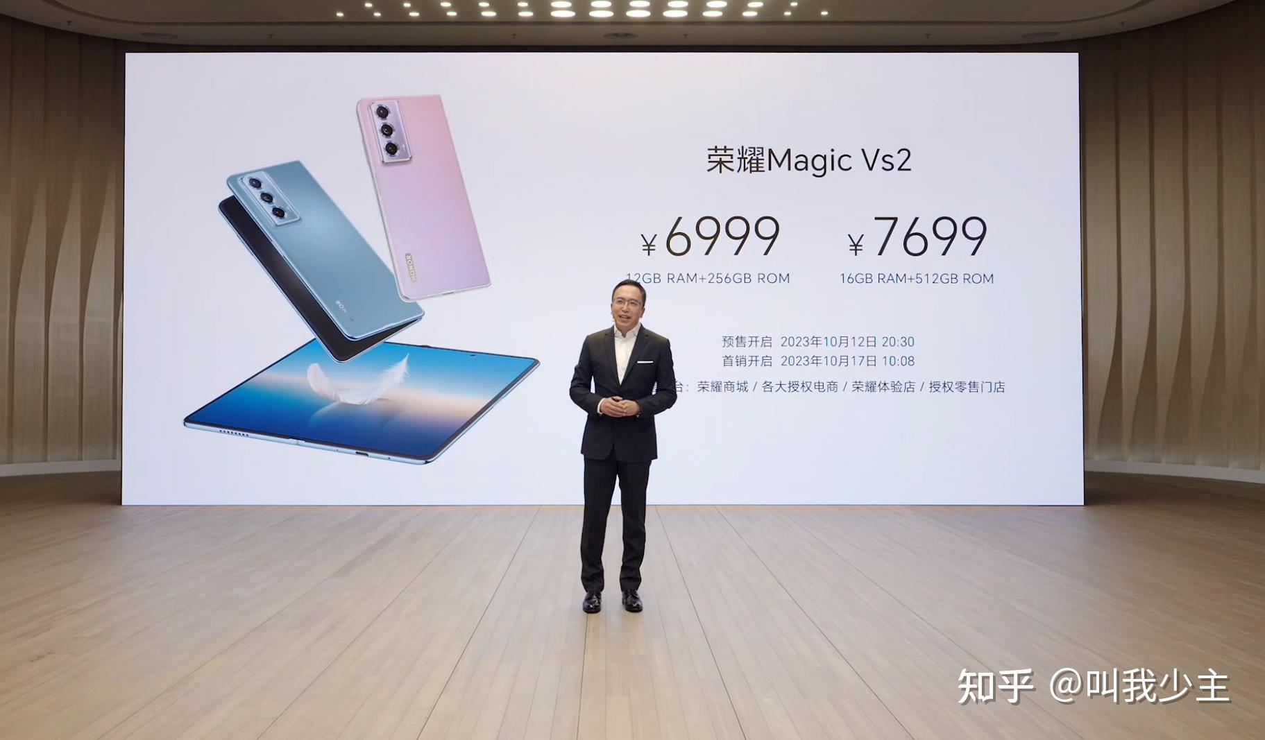 打破折叠屏纪录，荣耀Magic Vs2号称50个月流畅，信号比肩华为！ - 知乎