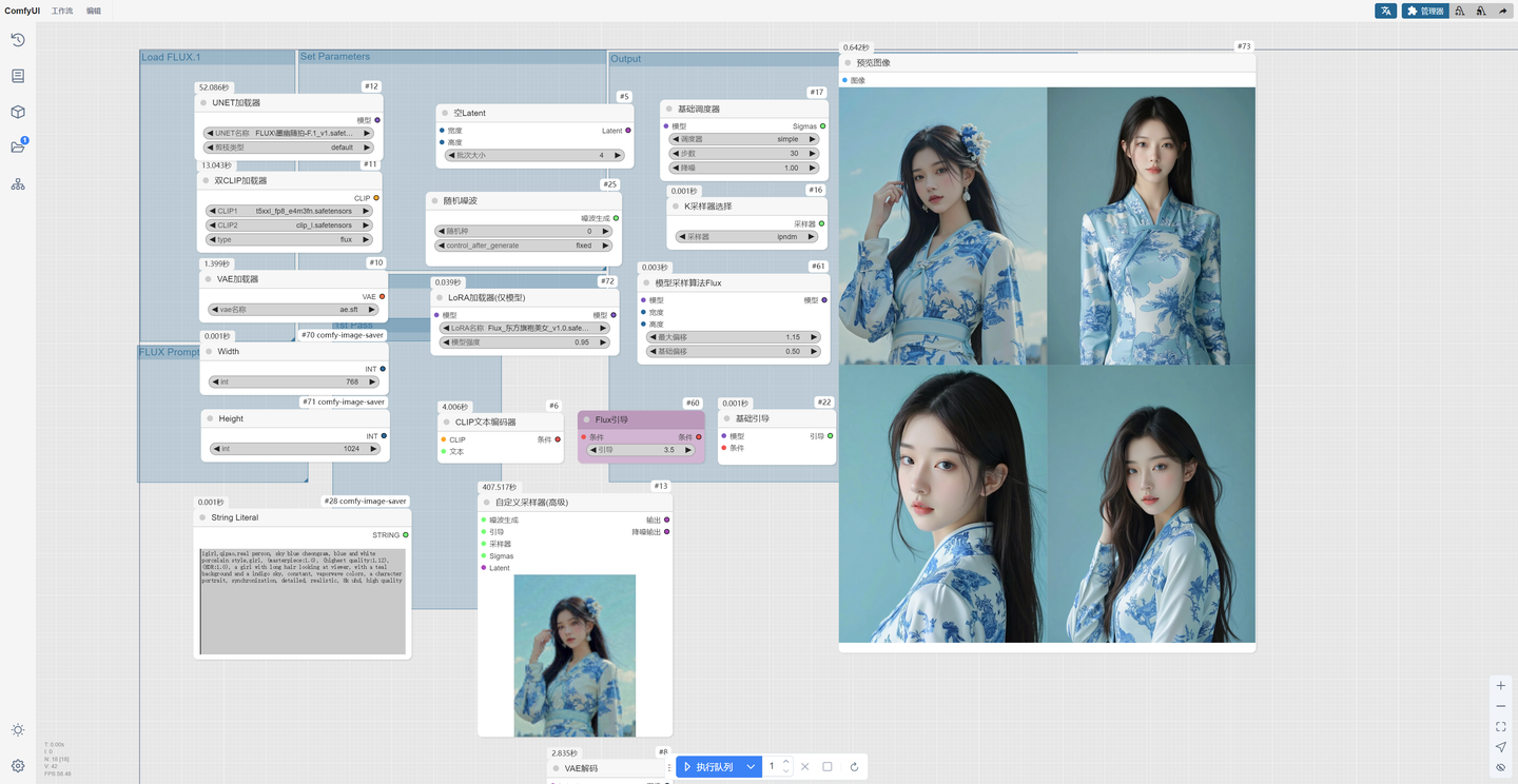 ComfyUI升级，手把手教你使用新版界面 - 知乎