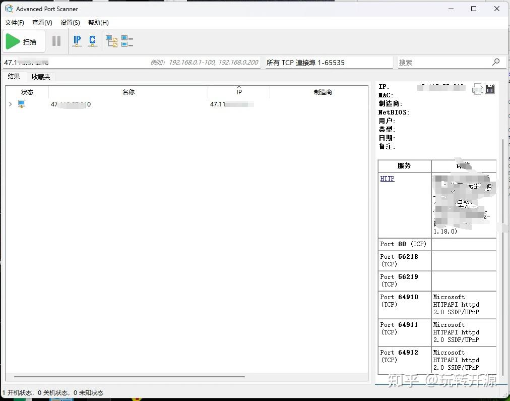新手必备的5个免费的端口扫描工具，支持Windows+安卓 - 知乎