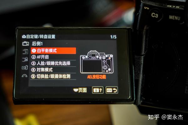 索尼A7M4保姆级快捷键设置教程（一） - 知乎