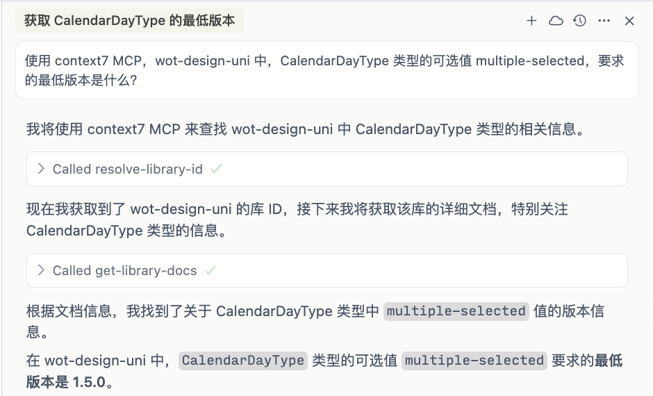 用 AI 驱动 wot-design-uni 开发小程序 - 知乎