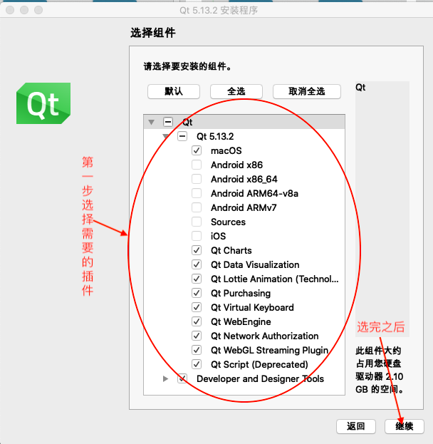 mac安装Qt教程 - 知乎