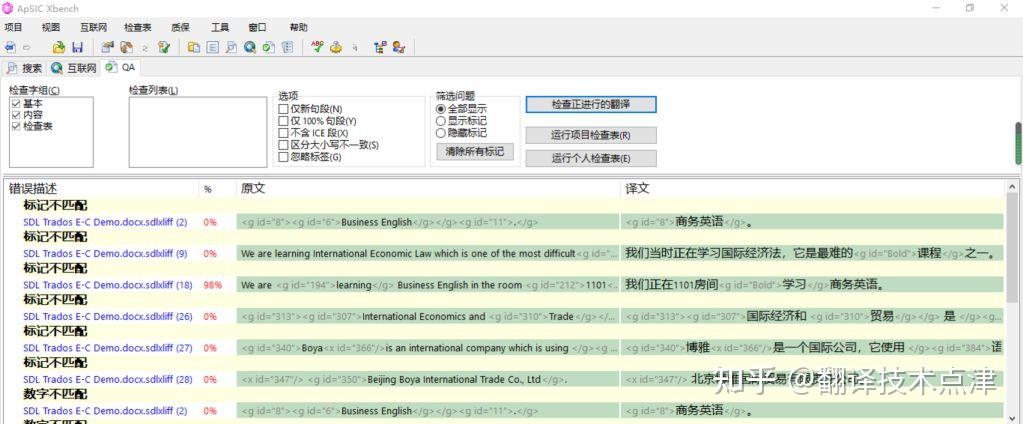 技术应用｜质量保障技术与工具——ApSIC Xbench - 知乎