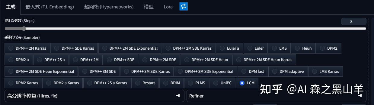 LCM(潜在一致性模型)，可以有效的缩短生成图片的时间，在stable diffusion，comfyui，以及搭配Krita的使用 - 知乎