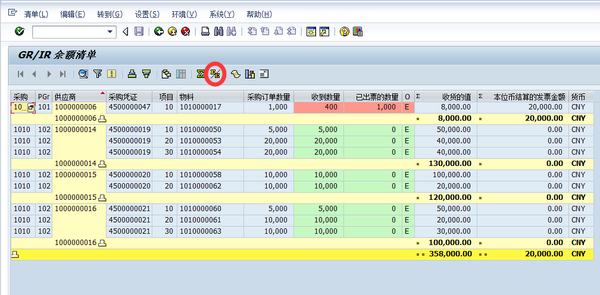 SAP中 查询已收货未开票信息 MB5S - 知乎